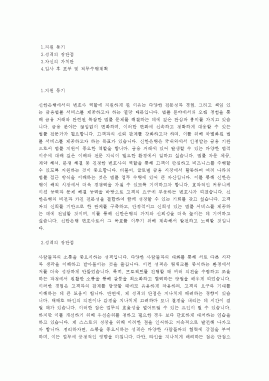 신한은행_미국변호사_BEST 우수 자기소개서-1페이지