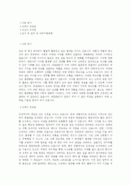 방송문화진흥회_[대전MBC]보도 및 편성(SNS 관리 등 디지털 뉴스 업무)_BEST 우수 자기소개서-1페이지