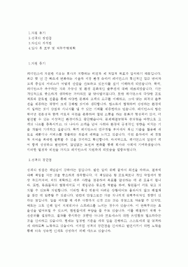 레이언스_BEST 우수 자기소개서-1페이지