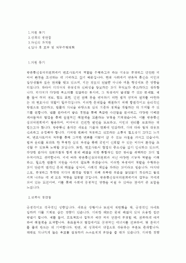방송통신심의위원회_변호사_BEST 우수 자기소개서-1페이지
