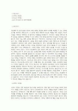 덕산네오룩스_계산화학 및 분자모델링_BEST 우수 자기소개서-1페이지