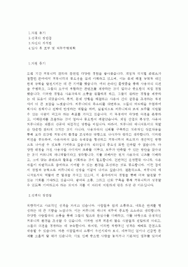 레전더리스 커뮤니티 매니저, Community Manager 직무 BEST 우수 자기소개서 자소서-1페이지