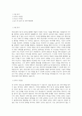 레코드팜_웹_모바일 플랫폼 개발자_BEST 우수 자기소개서-1페이지
