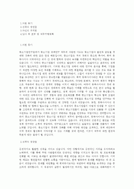 중소기업연구원 동북아시아 관련, 중소기업 정책연구 직무 BEST 우수 자기소개서 자소서-1페이지