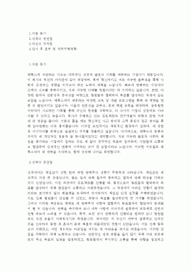 배룩스 BEST 우수 자기소개서 자소서-1페이지