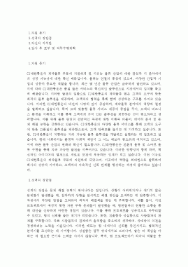 CJ대한통운_[신입 전형] CL(계약물류)_BEST 우수 자기소개서-1페이지