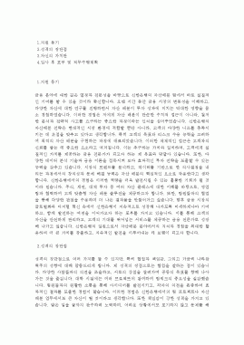 신한은행_자산배분_BEST 우수 자기소개서-1페이지