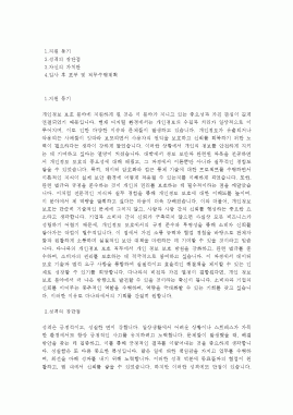 다나와 Staff_개인정보보호 직무 BEST 우수 자기소개서 자소서-1페이지
