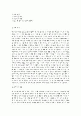 덕성여자대학교 OSCAR인재개발학부 학업계획서 BEST 우수-1페이지