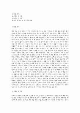 렌딧 대출 심사 담당자 직무 BEST 우수 자기소개서 자소서-1페이지