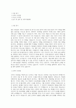 렌딧 채권관리 직무 BEST 우수 자기소개서 자소서-1페이지