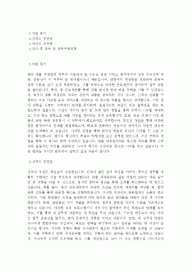 렌딧_대출 약정관리 담당자_BEST 우수 자기소개서-1페이지
