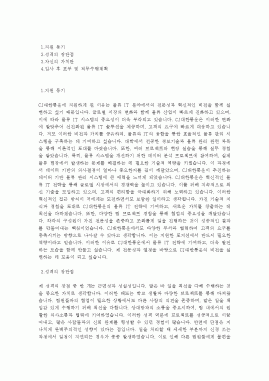 CJ대한통운_물류IT전략_BEST 우수 자기소개서-1페이지