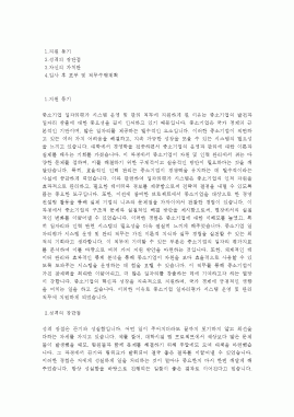 중소기업연구원_중소기업 일자리평가 시스템 운영 및 관리_BEST 우수 자기소개서-1페이지