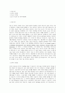 TES IP 직무 BEST 우수 자기소개서 자소서-1페이지