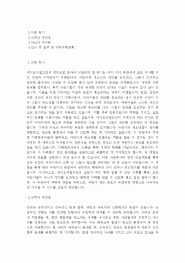 세이브더칠드런_권리옹호_BEST 우수 자기소개서-1페이지