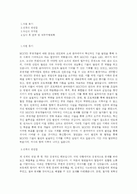 TES 공정개발(MOCVD) 직무 BEST 우수 자기소개서 자소서-1페이지
