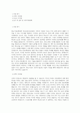 중소기업유통센터 청년인턴(전산관리) 직무 BEST 우수 자기소개서 자소서-1페이지