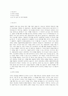 배재대학교 대학원 생물학과학연산협동과정 학업계획서 BEST 우수-1페이지