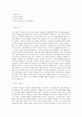 TES 인사 직무 BEST 우수 자기소개서 자소서-1페이지