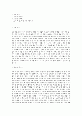 KCC_생산기술-보온단열재_BEST 우수 자기소개서-1페이지