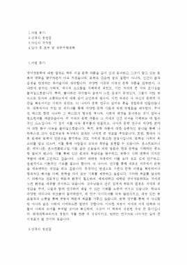 배재대학교 대학원 영어영문학과 학업계획서 BEST 우수-1페이지