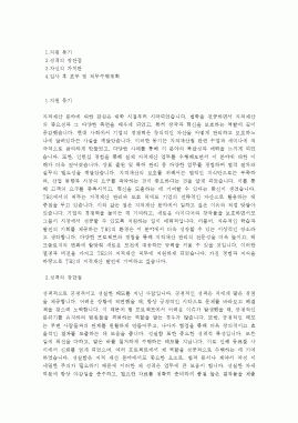 TES 지적재산 직무 BEST 우수 자기소개서 자소서-1페이지