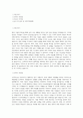 KCC_생산기술-창호기술_생산_BEST 우수 자기소개서-1페이지