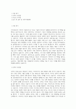 TES 지적재산(IP) 직무 BEST 우수 자기소개서 자소서-1페이지