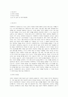 고려사이버대학교 미래학부 학업계획서 BEST 우수-1페이지