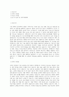 TES_R_F Component 설계_BEST 우수 자기소개서-1페이지