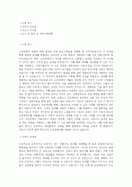 TES_Software 개발_BEST 우수 자기소개서-1페이지