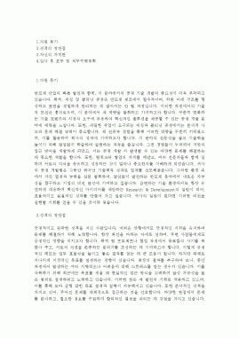 TES_공정개발(Etch_Clean)_BEST 우수 자기소개서-1페이지