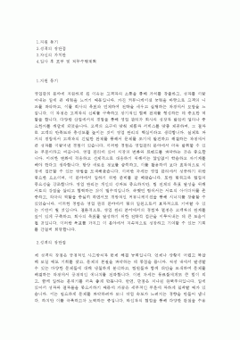 TES_영업관리_BEST 우수 자기소개서-1페이지