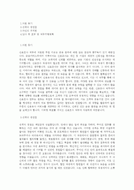 고려신용정보 금융서비스부_신용조사 직무 BEST 우수 자기소개서 자소서-1페이지