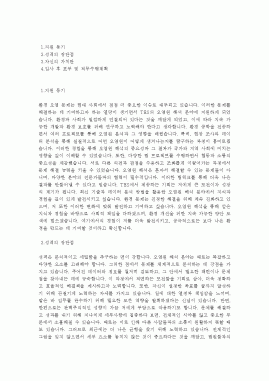 TES_오염원해석_BEST 우수 자기소개서-1페이지
