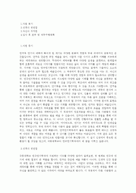 극동대학교 연극연기학과 학업계획서 BEST 우수-1페이지