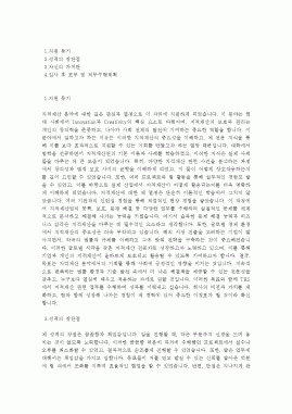 TES_지적재산_BEST 우수 자기소개서-1페이지