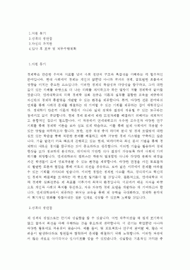연세대학교미래 경제학심화전공 학업계획서 BEST 우수-1페이지