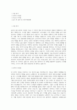 세이션_일본 온라인 MD_BEST 우수 자기소개서-1페이지