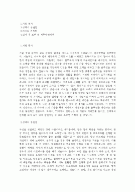 TI Korea Technical Sales Engineer Intern(TSE_기술영업) 직무 BEST 우수 자기소개서 자소서-1페이지