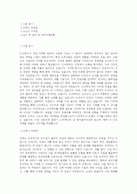 CJ씨푸드_영업 마케팅_BEST 우수 자기소개서-1페이지