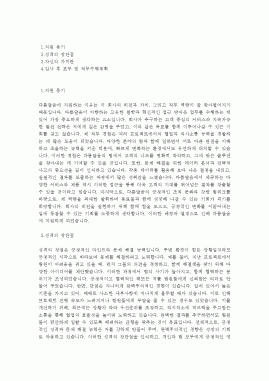 다름달음_BEST 우수 자기소개서-1페이지