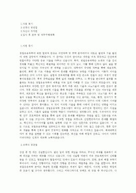 배재대학교 정밀응용과학 학업계획서 BEST 우수-1페이지