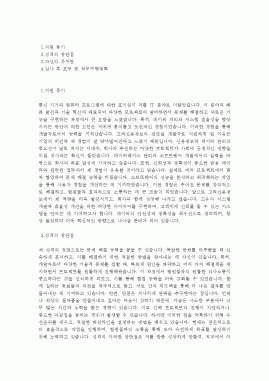 고려신용정보_전산실개발자_BEST 우수 자기소개서-1페이지