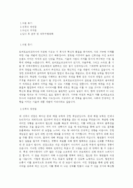 로버트보쉬코리아_BEST 우수 자기소개서-1페이지