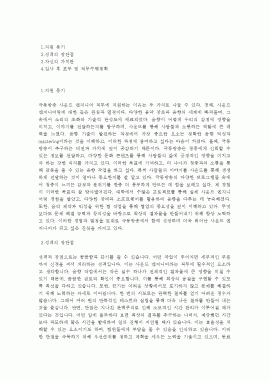 극동방송 사운드 엔지니어 직무 BEST 우수 자기소개서 자소서-1페이지