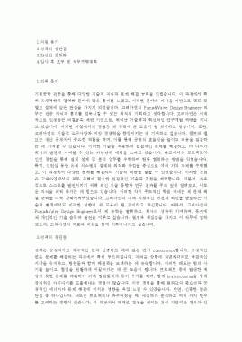 고려아연 Pump&Valve Design Engineer 직무 BEST 우수 자기소개서 자소서-1페이지