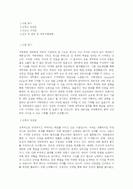 극동방송 재무회계 직무 BEST 우수 자기소개서 자소서-1페이지