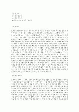 로버트보쉬코리아_용인_구매_BEST 우수 자기소개서-1페이지